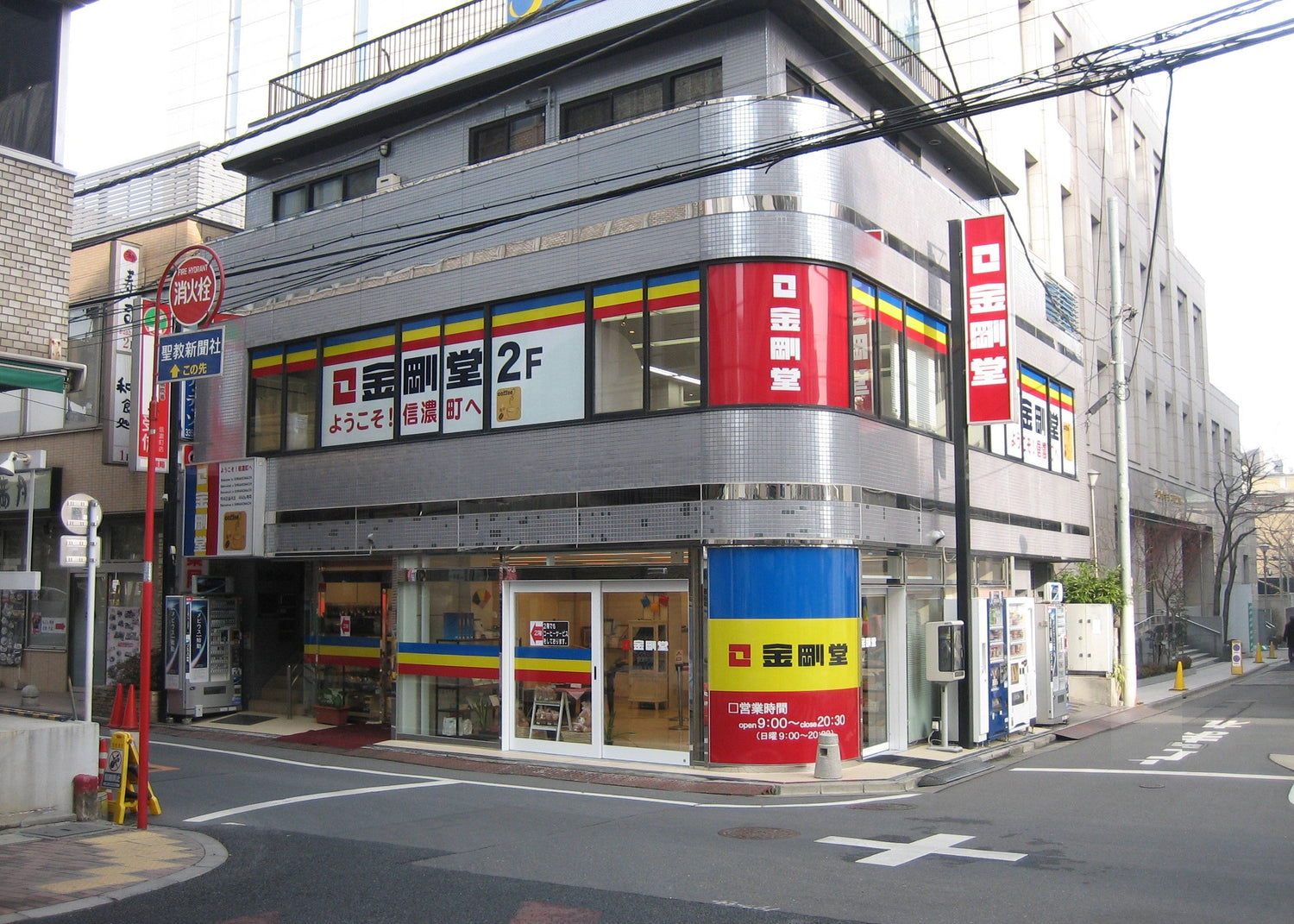 sgi soka gakkai kongodo japan shop shinanomachi – KONGODO SGI STORE
